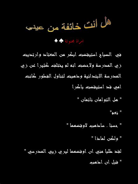 امراة مجنونة Pdf