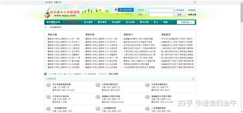 中小学电子版教材,看这12个网站就够了 知乎 中小学电子版教材,看这12个网站就够了 知乎