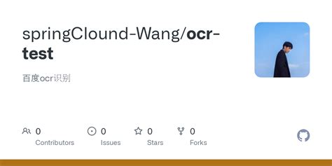 Github Springclound Wang Ocr Test Ocr