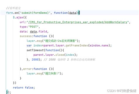 layui之layer的使用 layui layer csdn博客