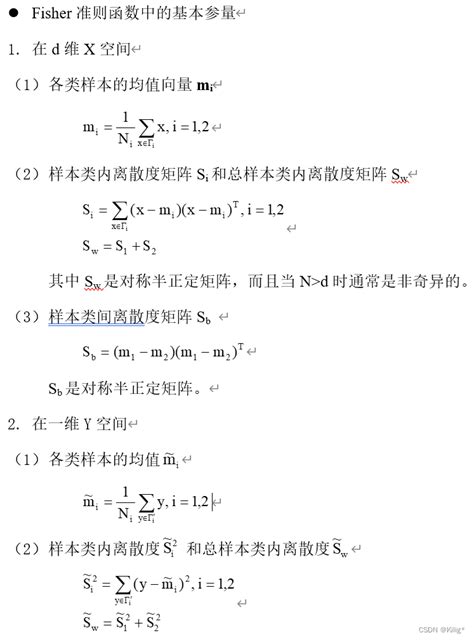 模式识别与机器学习 判别式分类器设这些函数是在多类情况1条件下确定的绘出判别界面边界及每一模式类别的区 Csdn博客