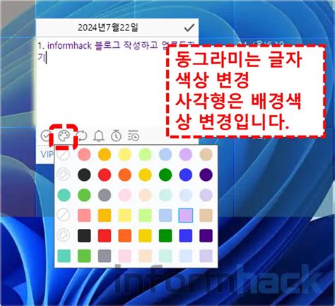 Pc 캘린더 프로그램 Calendar Task 다운 및 사용방법 Informhack