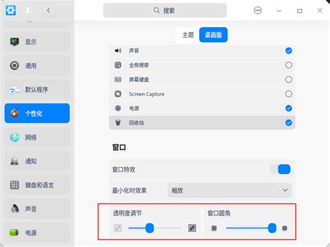 dde control center UI 个性化透明度调节和窗口圆角slider没有显示当前比率 Issue linuxdeepin developer