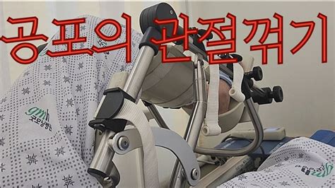 무릎 수술 두 번 뼈 이식 수술을 앞두고 재활 치료 과정 브이로그 아픈브이로그 십자인대파열 세번수술 뼈이식 평택굿모닝병원 재활운동 Youtube
