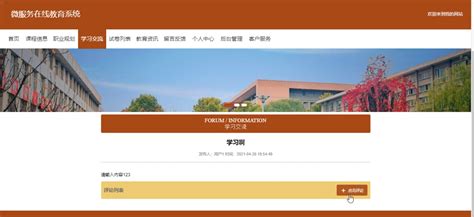 基于springboot的在线教育系统 毕业设计 Springbootvuemysql Csdn博客