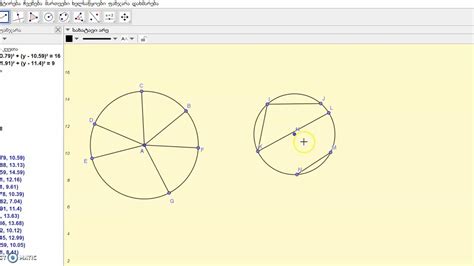 წრეწირი Youtube