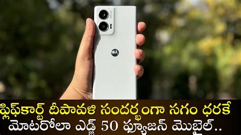 Get Motorola Edge 50 Fusion Mobile At Rs 7199 As Part Of Flipkarts