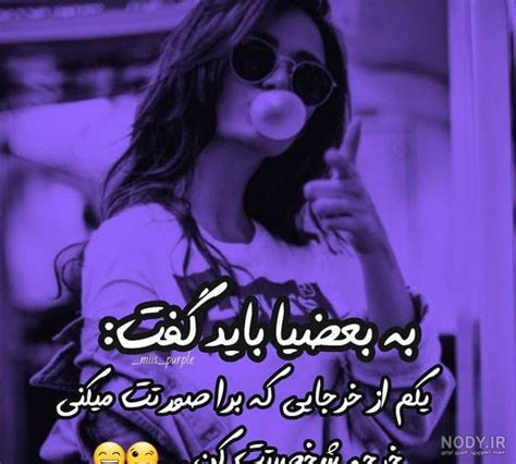عکس پروفایل خفن دخترونه متن دار جدید عکس نودی