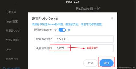 typora picgo图床配置 本地图片 ＞网络url~博客必备） typora配置网络 csdn博客