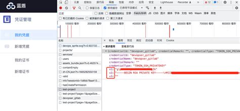 问答 【蓝盾】rest api 【新增凭据】api 调用报错 500