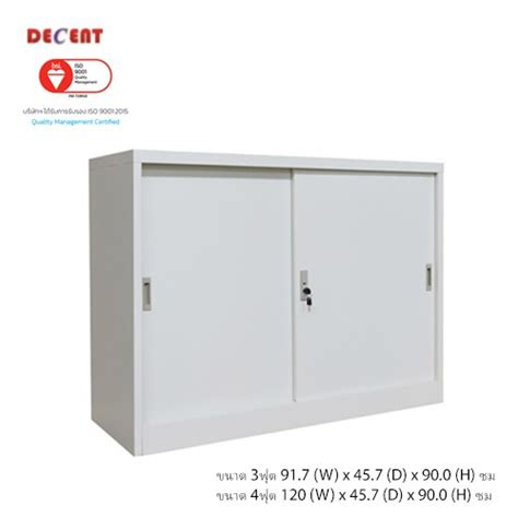 ส่งฟรีทั่วไทยตู้เอกสารบานเลื่อนทึบ ขนาด 3ฟุต 4ฟุต ออกใบกำกับภาษีได้ Decent Office Thaipick