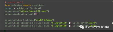 Selenium2python自动化——定位的坑 Class属性有空格自动化定位class后输入不了 Csdn博客