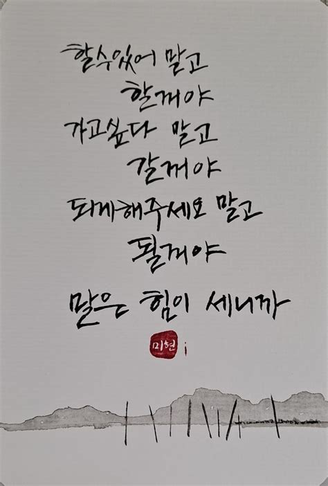 그림에 있는 정환 김님의 핀 인생에 관한 명언 힘을 주는 문구 현명 인용구