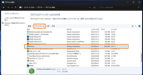 Node jsのアンインストール方法 東京に住むIT系会社員のBLOG
