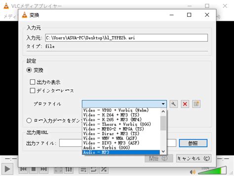 年版 MP 音声変換ソフト トップ 完全無料