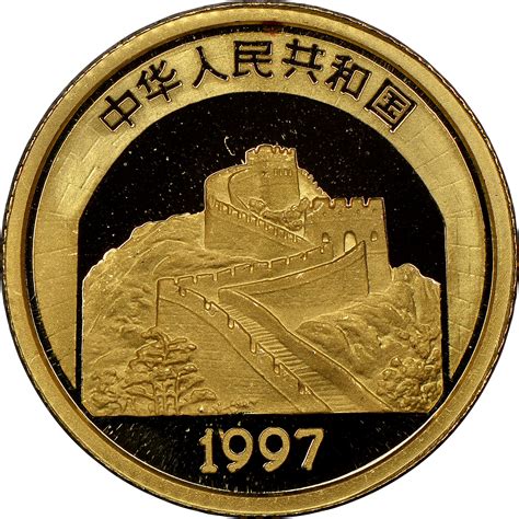 China Peoples Republic 10 Yuan Km 1076 Prices And Values Ngc