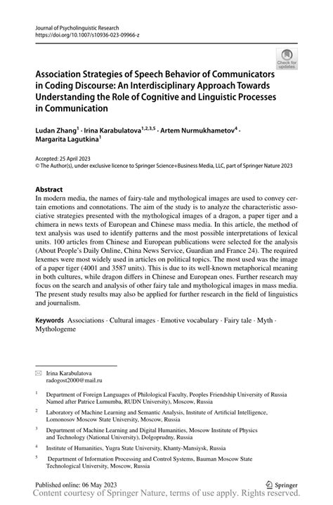 Association Strategies Of Speech Behavior Of Communicators In Coding