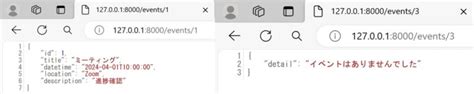 入門PythonのFastAPIの使い方についてわかりやすく解説スタビジ