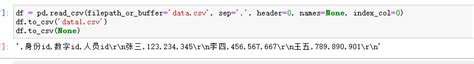 python数据分析 pandas库 数据的读取和保存 pandas读取csv文件 csdn博客