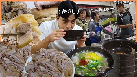 50년전통 노포 돼지국밥집 10인분 먹방 라면국밥 돼지국밥 순대국밥 고기밥 수육 내장국밥 Korean Mukbang Eatingshow Youtube