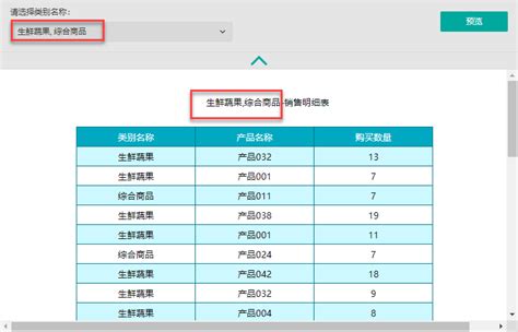 Join 多值函数连接