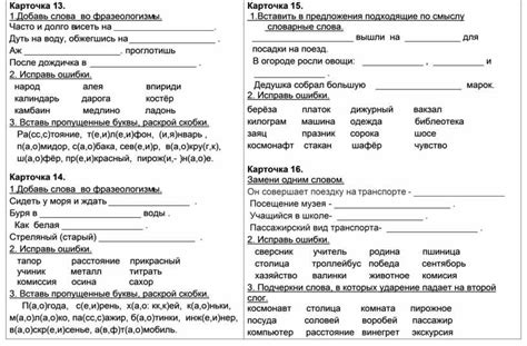 Карточки для индивидуальной работы со словарными словами 3 класс по русскому языку школа россии