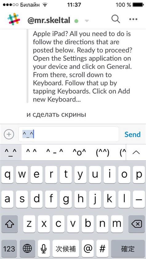 ͡° ͜ʖ ͡° Как использовать текстовые смайлы на Ios и Android