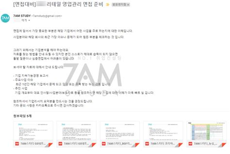 Gs리테일 Gs25 편의점 사업부 최종합격 자소서 자기소개서 면접대비 면접후기 네이버 블로그