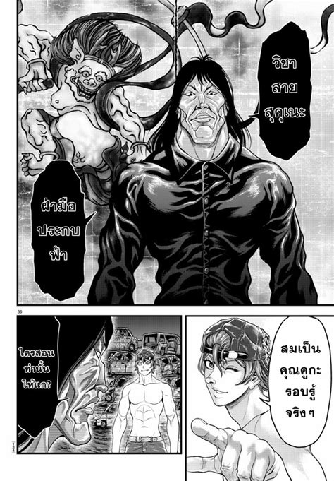 อ่าน Yuenchi Baki Gaiden ตอนที่ 3 3 Th แปลไทย Niceoppai