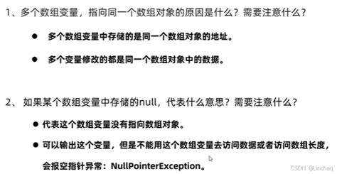 Java学习笔记(四)20250317 Csdn博客 Java学习笔记(四)20250317 Csdn博客
