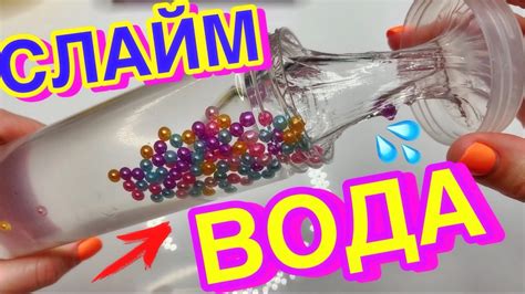 ШОК🙀 НАШЛА ВОДНЫЕ СЛАЙМЫ👀 ЛУЧШИЕ КЛЕАР СЛАЙМЫ ОБЗОР - YouTube