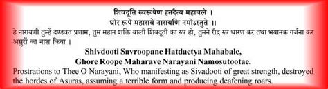 Durga Mantras From Devi Mahatmaya Mantra On Net