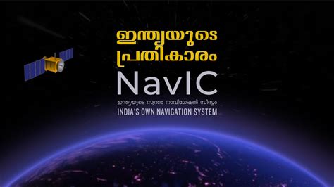 Navic Indian Regional Navigation Satellite System Time Travel Youtube