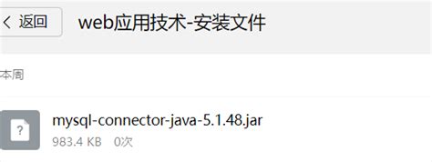 Web应用技术第三次上课资料 Csdn博客