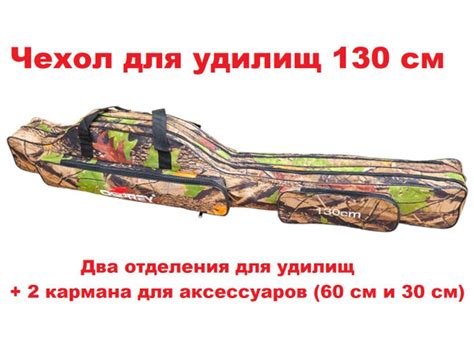 Чехол для удочек OSPREY 130 см листья / тубус для удилищ, фидеров ...