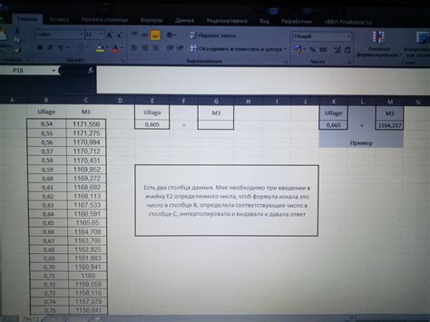 Работа с формулами в Excel