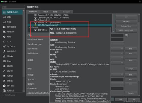 qt webassembly 警告 构建套件中未设置编译器 qt构建套件中未设置编译器 csdn博客