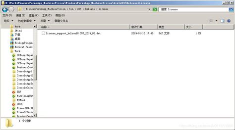 Halcon Error 2036 Could Not Find License File In Operator Setpart解決辦