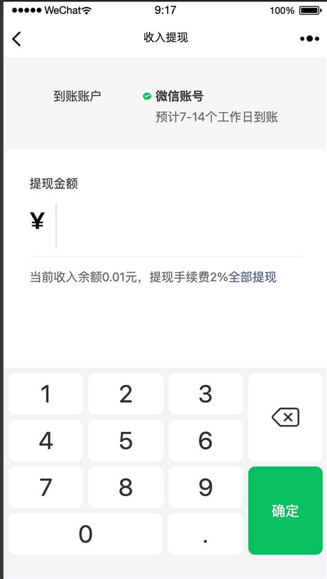 Vue一个仿微信提现的功能 小小徐的大宝宝 博客园