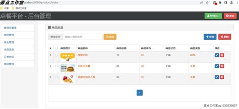 java web ssm spring 麦当劳在线点餐系统 mysql 源码 基于ssm框架麦当劳 csdn博客