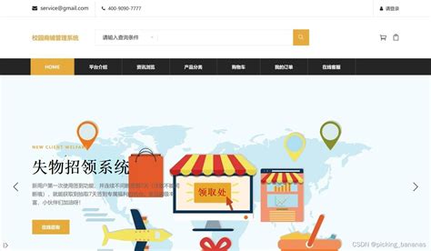 基于微信小程序的毕业设计——失物招领管理系统设计（附源码 论文） 微信小程序失物招领设计文档 csdn博客