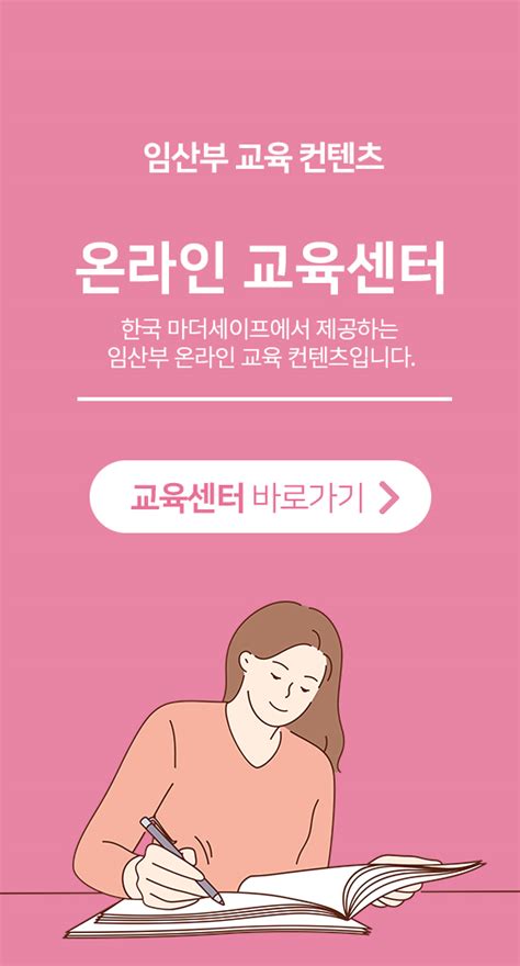 임산부약물정보센터 · 마더세이프