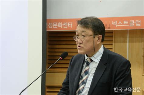 한국교육신문