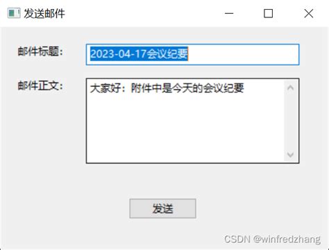 懒人必备python代码之自动发送邮件 python 脚本之家