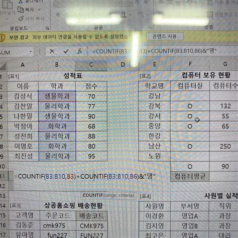컴활2급실기 함수 지식in