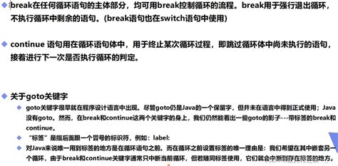 Java基础教程：数据类型、转换与控制结构 Csdn博客