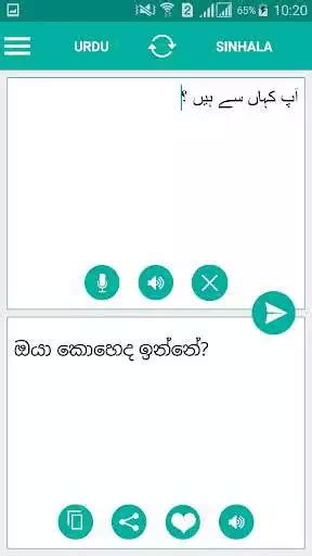 Sinhala Urdu Translator Online Game With Uptoplay
