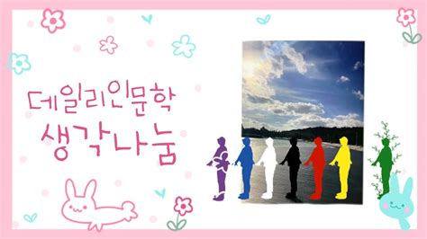 어린왕자길들인다는것데일리인문학데일리인문학독서나눔 Youtube