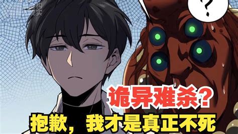 《诡异难杀？抱歉，我才是真正不死》第1至600集（最新）意外穿越到诡异入侵世界，方休觉醒死亡回档的能力，也叫时光倒流。每次死亡时光就会倒流到他