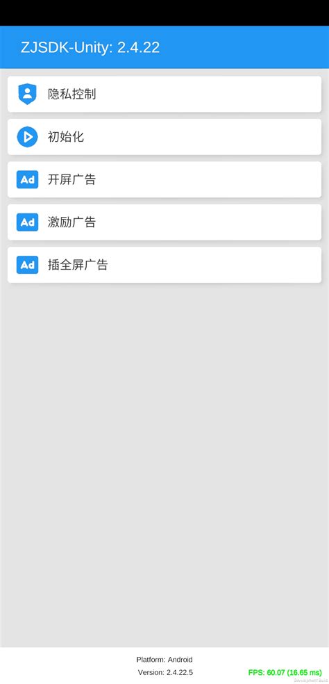 sdk 初始化 zjsdk